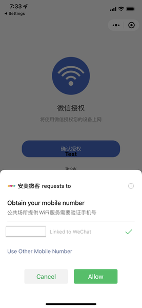 AMTT Connect | WeChat Authentication | Cisco Networking App Marketplace
