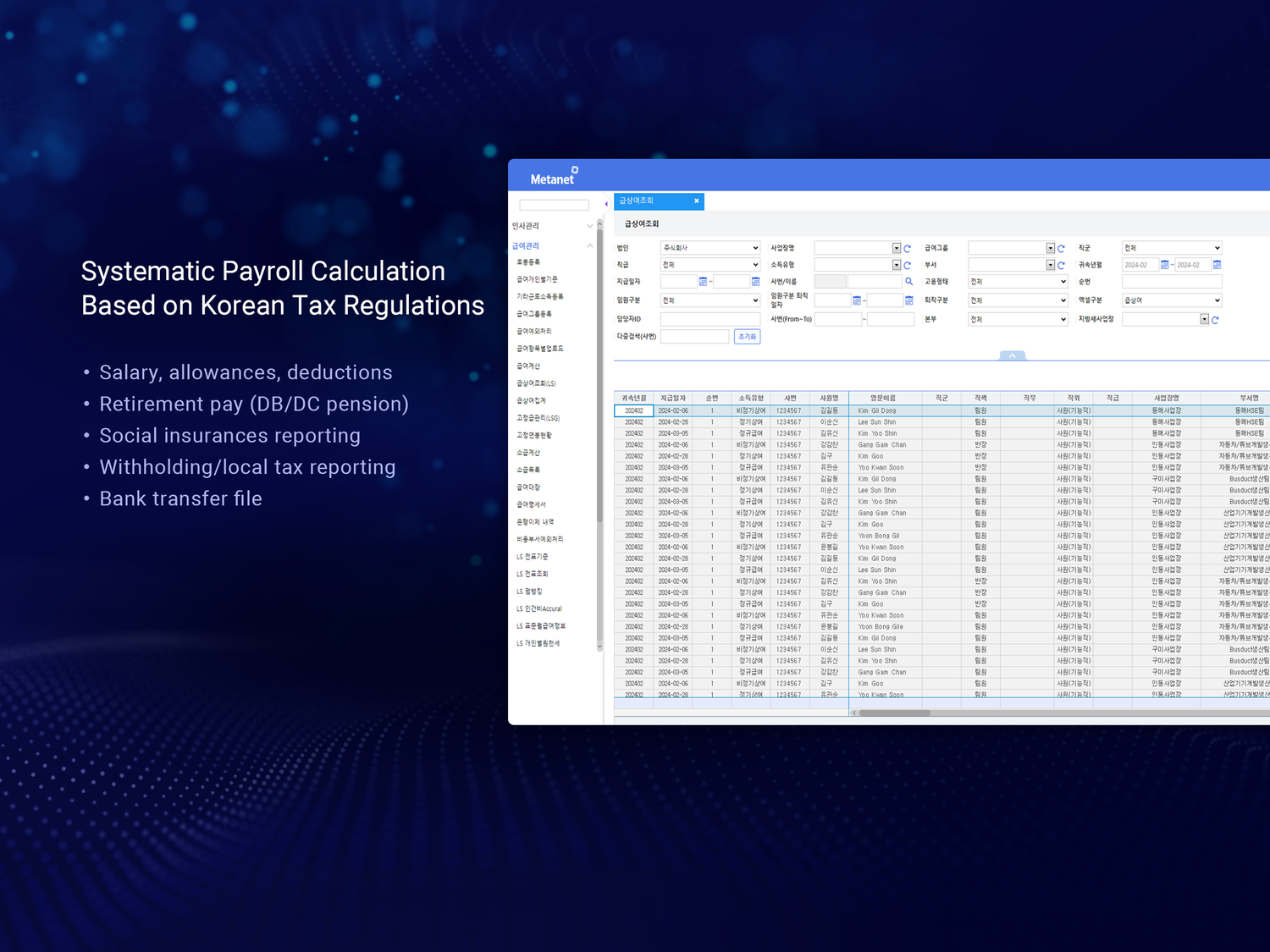 MetaPay | Workday Marketplace
